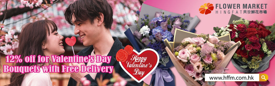 HK Flower Shop|Florist|Rose|Bouquet|Hing Fat Flower Market – 興發鮮花市場 ...